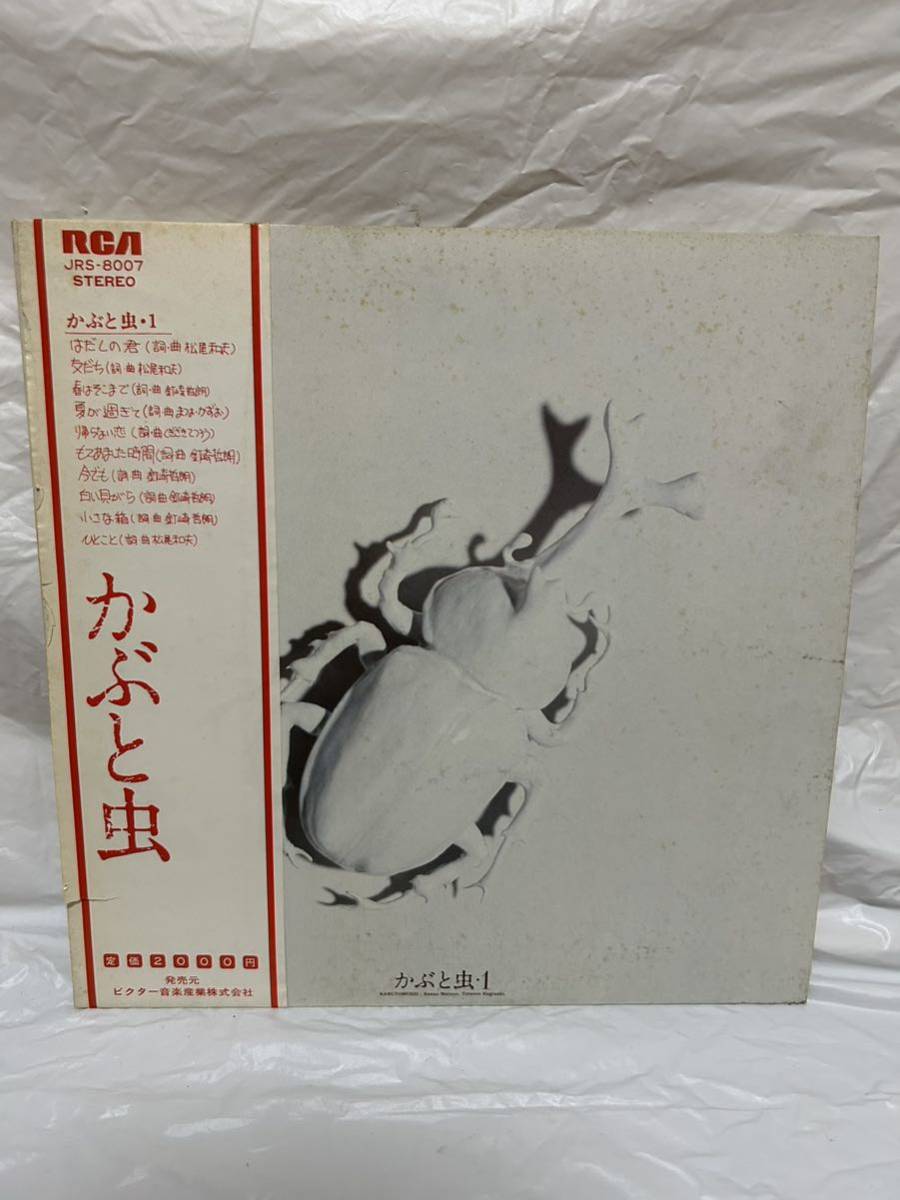 J375 LP レコード サイン紙 入/かぶと虫/松尾和夫/釘崎哲郎 くぎ哲郎/和ングラ本/喫茶ロック/瀬尾一三/ミルキー ウェイ/銀河鉄道/竹千代(ジャパニーズポップス)｜売買された ...