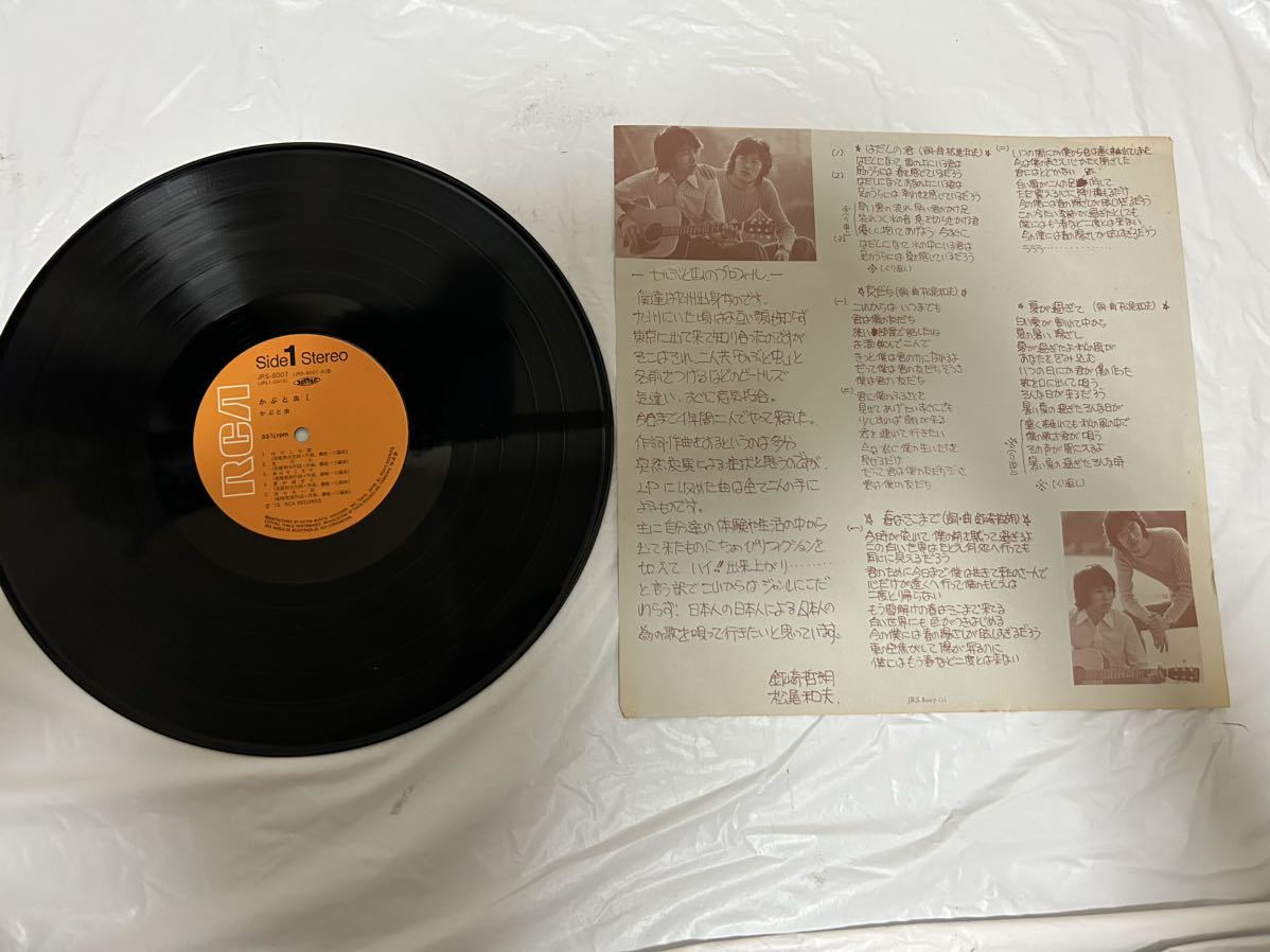 J375 LP レコード サイン紙 入/かぶと虫/松尾和夫/釘崎哲郎 くぎ哲郎/和ングラ本/喫茶ロック/瀬尾一三/ミルキー ウェイ/銀河鉄道/竹千代(ジャパニーズポップス)｜売買された ...