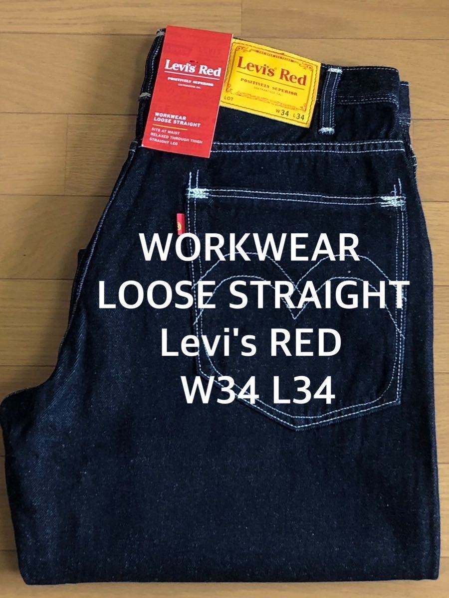 Levi's RED WORKWEAR LOOSE STRAIGHT OX RINSE W34 L34(W34)｜売買されたオークション情報 ...