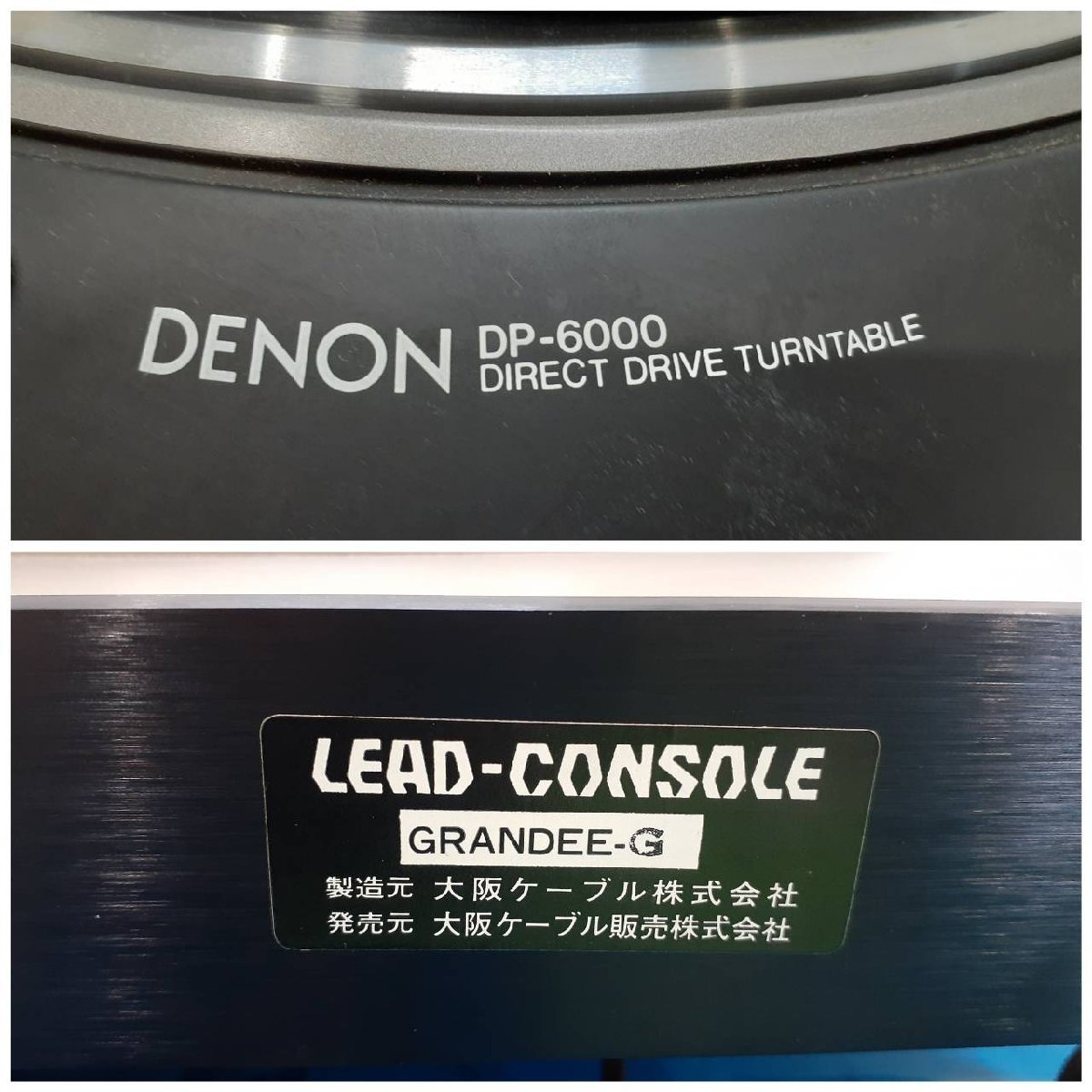 6680 現状品 オーディオ機器 ターンテーブル LEAD-CONSOLE GRANDEE-G DENON DP-6000 レッドコンソール ...