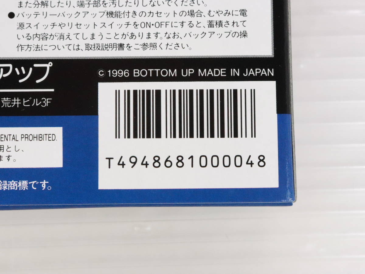 1円 SFC スーパーファミコン ソフト スーパートランプコレクション2 1箱 まとめて10点set ボトムアップ メーカー箱出荷 レア N588(カード、テーブル)｜売買されたオークション ...