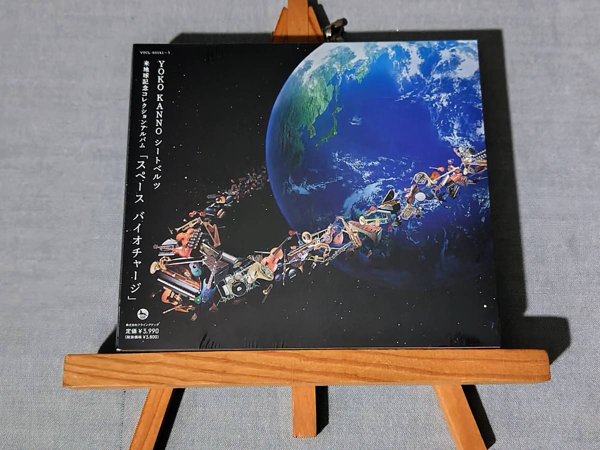 3624e CD YOKO KANNO シートベルツ 来地球記念コレクションAlbum スペース バイオチャージ Space Bio ...