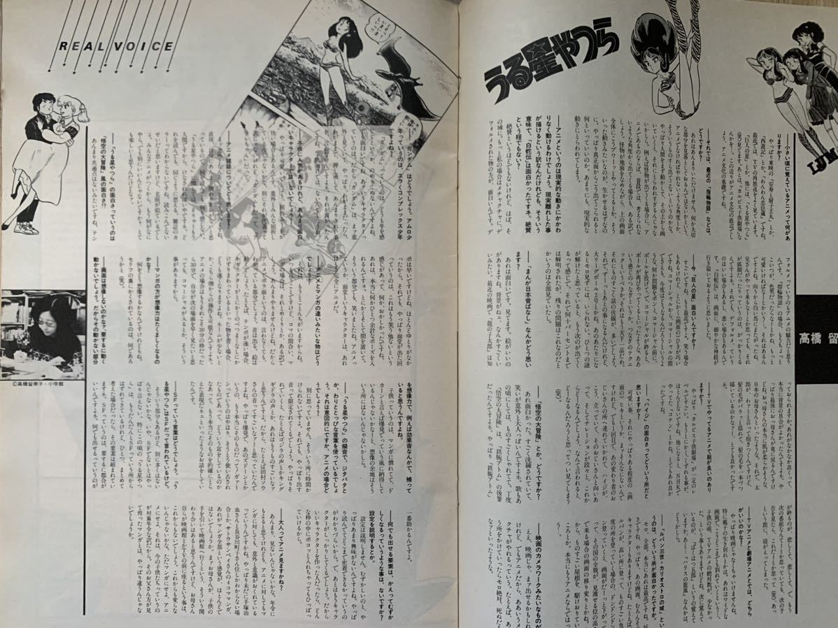 ANIME DO Vol.1 創刊号 FUTURE WAR 198X年 モンキー パンチ 高橋留美子(アニメーション)｜売買されたオークション ...