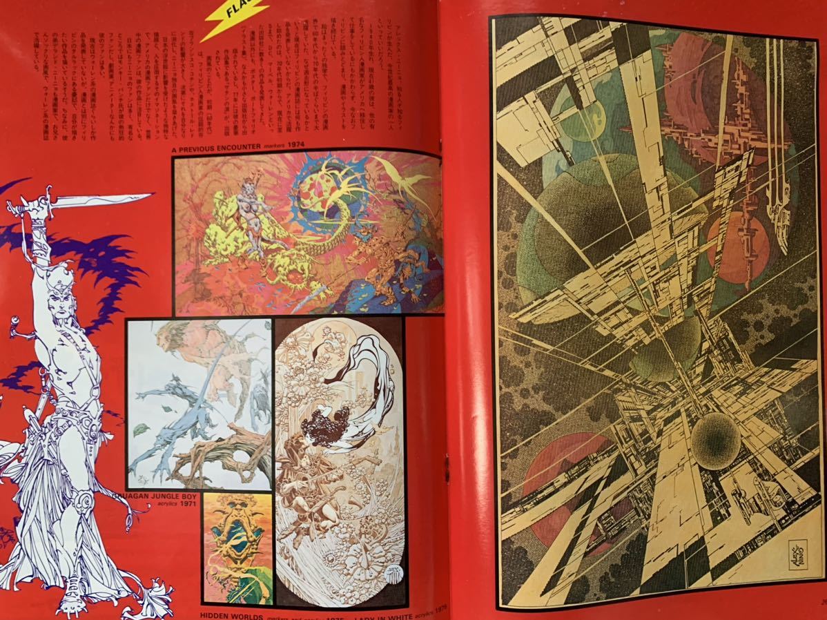 ANIME DO Vol.1 創刊号 FUTURE WAR 198X年 モンキー パンチ 高橋留美子(アニメーション)｜売買されたオークション ...