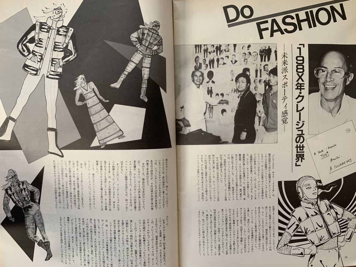 ANIME DO Vol.1 創刊号 FUTURE WAR 198X年 モンキー パンチ 高橋留美子(アニメーション)｜売買されたオークション ...