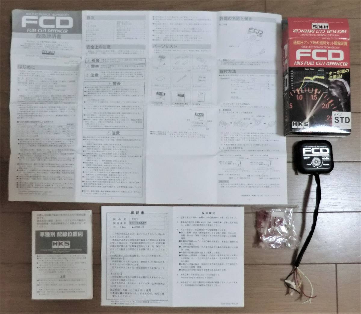 HKS FCD タイプSTD(コンピュータ)｜売買されたオークション情報、yahooの商品情報をアーカイブ公開 - オークファン（aucfan.com）