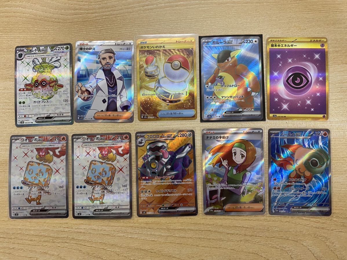 ポケモンカード ポケカ sr ur まとめ売り(まとめ売り)｜売買されたオークション情報、yahooの商品情報をアーカイブ公開 - オークファン（aucfan.com）