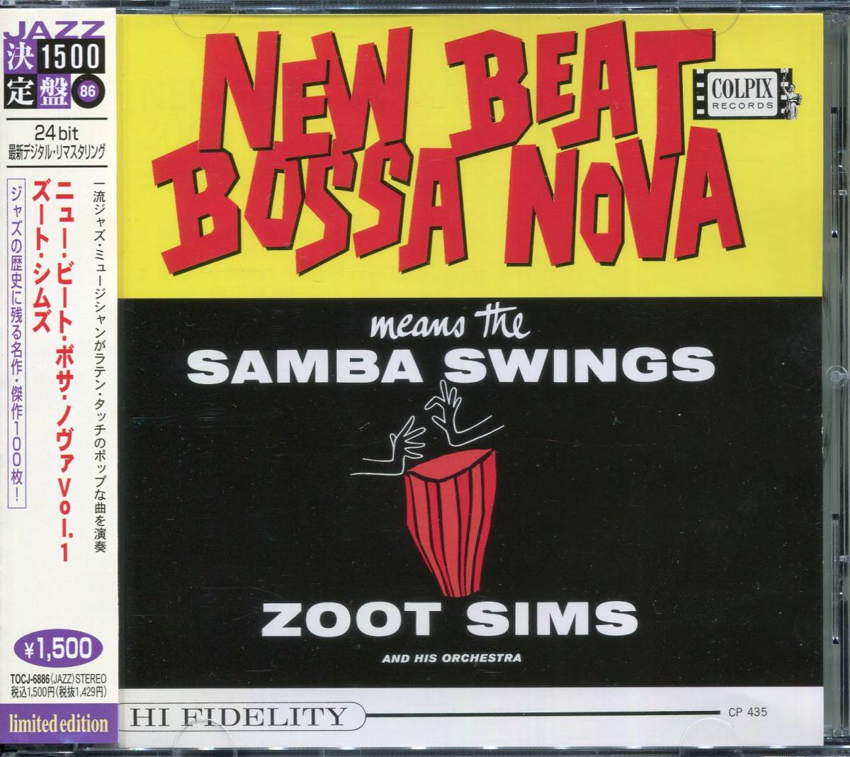 ジャズ Zoot Sims / New Beat Bossa Nova Means The Samba Swings 2007 廃盤 '62年 ...