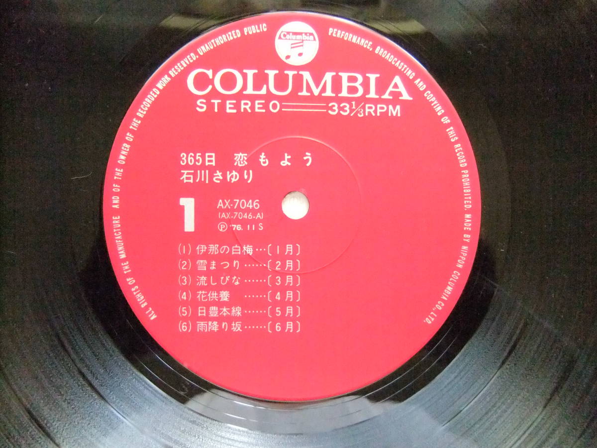 石川さゆり 花供養 津軽海峡冬景色ほか SAYURI ISHIKAWA AX-7046(演歌)｜売買されたオークション情報、yahooの商品情報をアーカイブ公開 - オークファン（aucfan ...