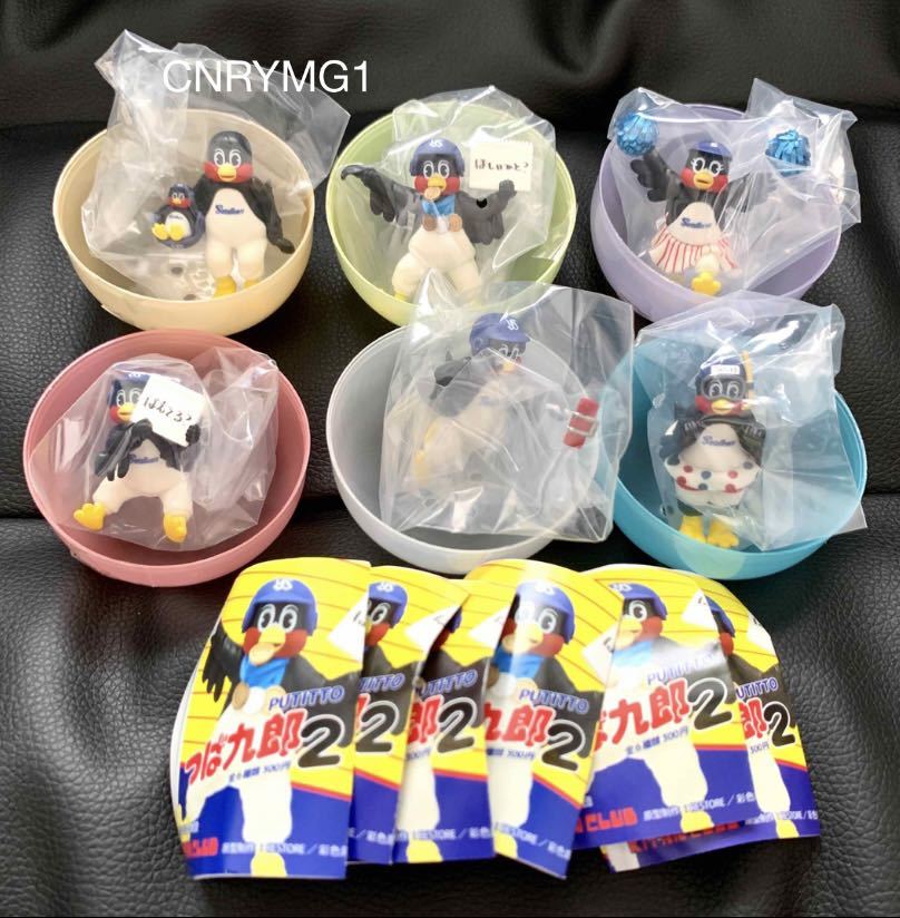 全6種セット PUTITTO つば九郎2 東京ヤクルトスワローズ ガチャ(記念品、関連グッズ)｜売買されたオークション情報、yahooの商品情報をアーカイブ公開 - オークファン（aucfan ...