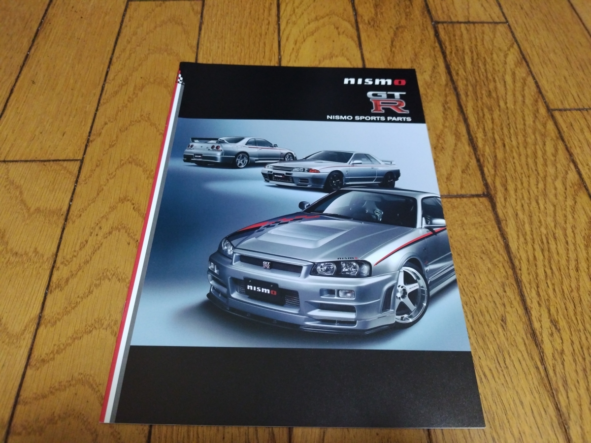 2004年7月発行 ニスモ 日産 スカイライン GT-Rのパーツカタログ(スカイライン)｜売買されたオークション情報、yahooの商品情報を ...