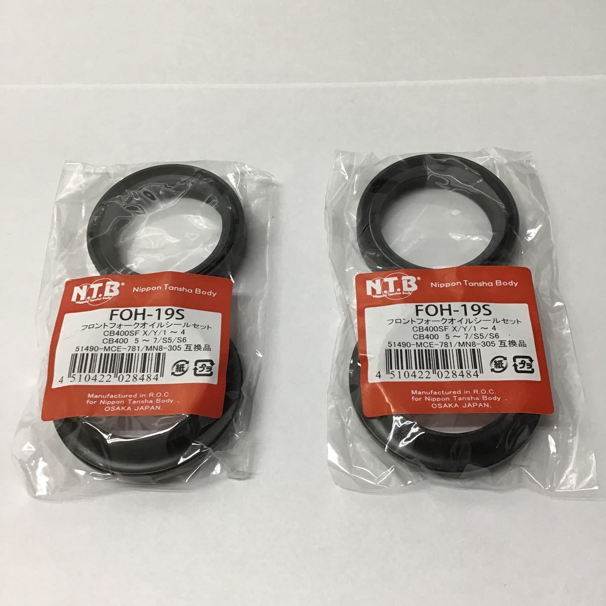 AA21-16 NTB NSR250R CB400SF NC42/NC39/NC31 CBR600RR ホーネットVFR400R マグナ250 ...