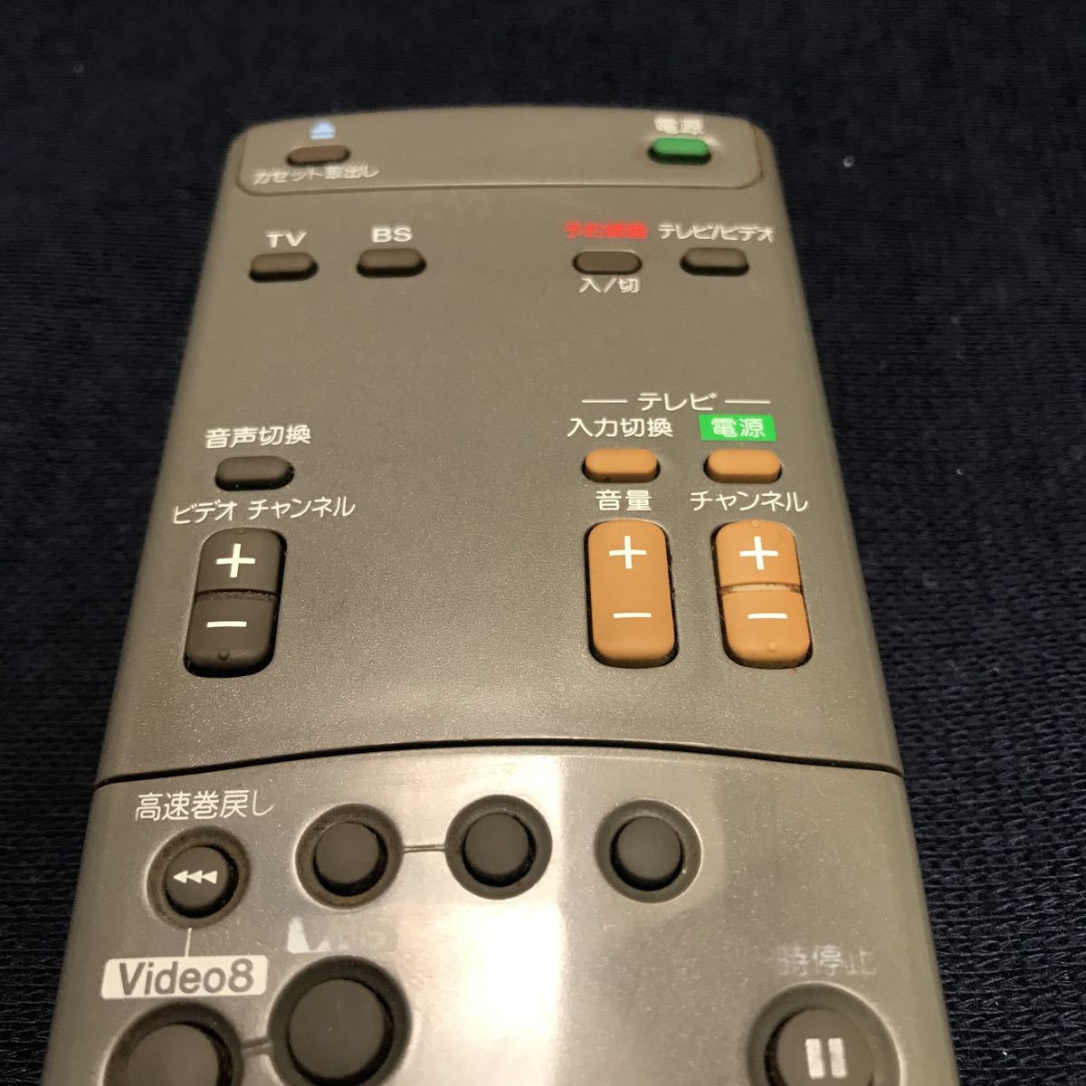 SONY リモコンRMT-BS2 RMT-BS2 WV-BS2用 Hi8 VHS Wビデオデッキ(リモコン)｜売買されたオークション情報、yahooの商品情報をアーカイブ公開 - オークファン ...