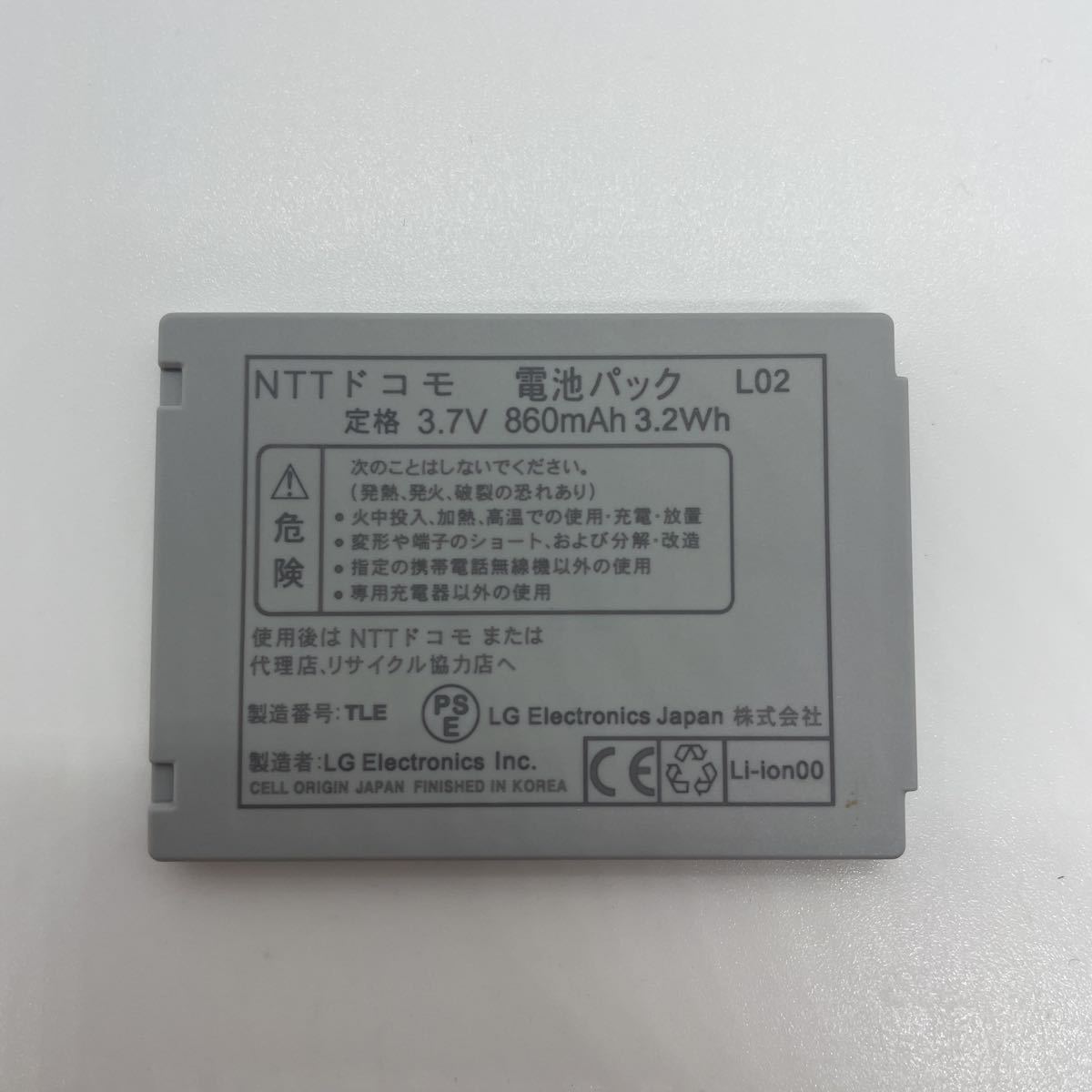 ドコモ LG L02 L03A/L706ie/L705ix/L705i/L602i/L601i 対応 電池パック c31i111sm(電池 ...