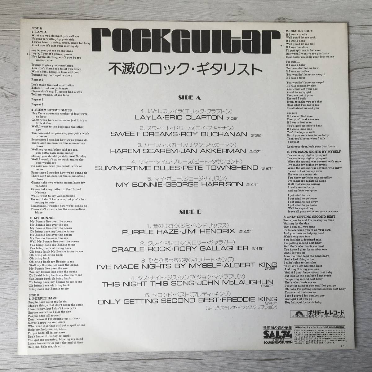 ROCK GUITAR ERIC CLAPTON RORY GALLAGHER GEORGE HARRISON ALBERT KING ROY ...