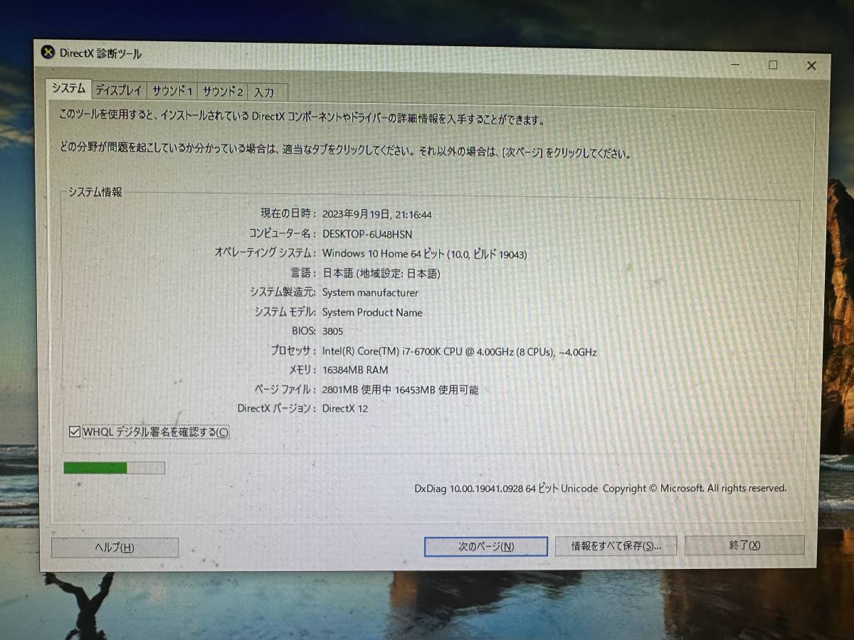ゲーミング PC GALLERIA Case/Intel Core i7-6700k 4.00GHZ/メモリ 16GB/SSD nvme ...