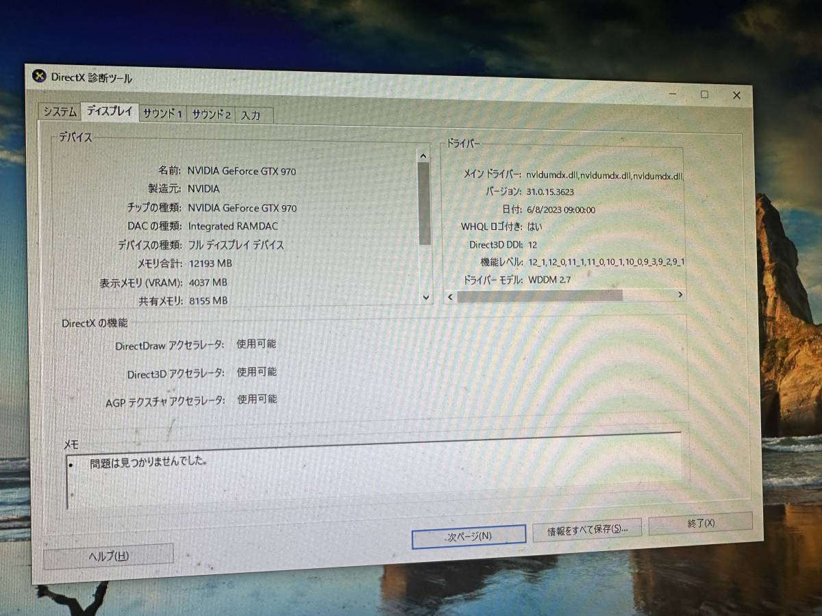 ゲーミング PC GALLERIA Case/Intel Core i7-6700k 4.00GHZ/メモリ 16GB/SSD nvme ...