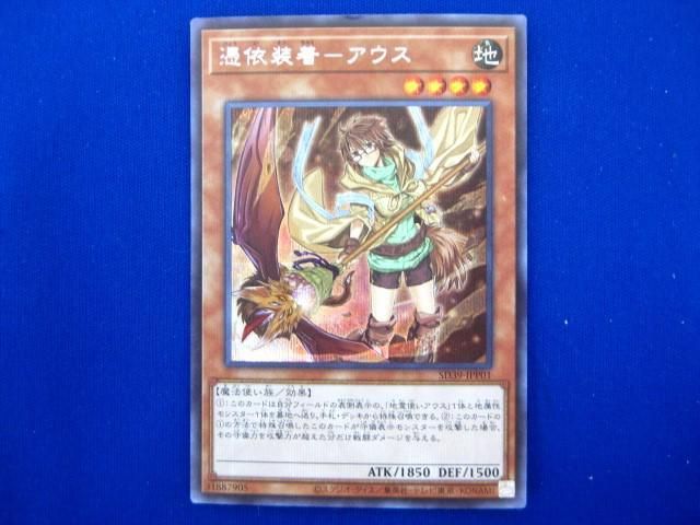 トレカ 遊戯王 SD39-JPP01 憑依装着−アウス 杖振りかざし シークレット(その他)｜売買されたオークション情報、yahooの商品情報をアーカイブ公開 - オークファン（aucfan.com）