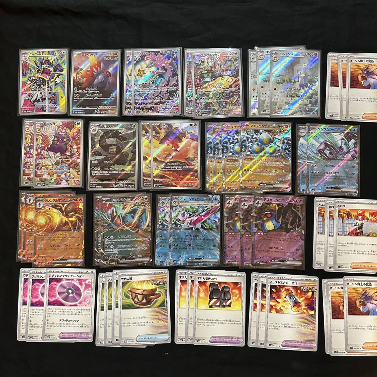 古代の咆哮 AR RR まとめ ポケカ ポケモンカード シングル AR UR SR SAR バイオレット クレイバースト バラ PSA Pokemon サポート(シングルカード)｜売買された ...