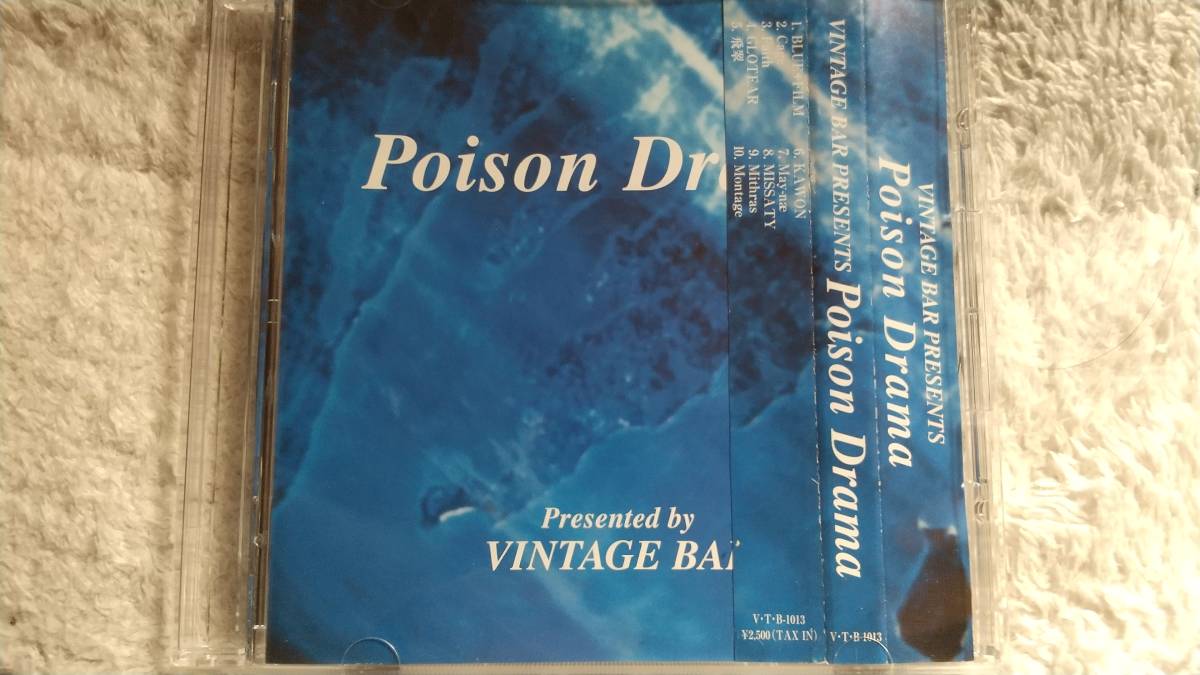 Poison Drama オムニバス ヴィジュアル系(インディーズ)｜売買されたオークション情報、yahooの商品情報をアーカイブ公開 - オークファン（aucfan.com）