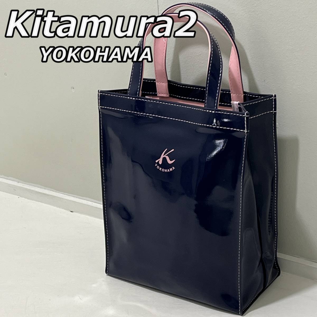 Kitamura2 キタムラ K2 YOKOHAMA ヨコハマ ロゴ エナメル ナイロン ミニトートバッグ 手持ちかばん 紺色 ネイビー(かばん、バッグ)｜売買されたオークション情報 ...