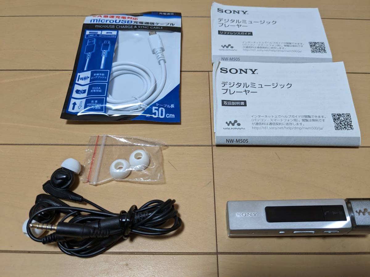 SONY ウォークマン WALKMAN NW-M505 シルバー イヤホン 説明書付き(本体)｜売買されたオークション情報、yahooの商品 ...