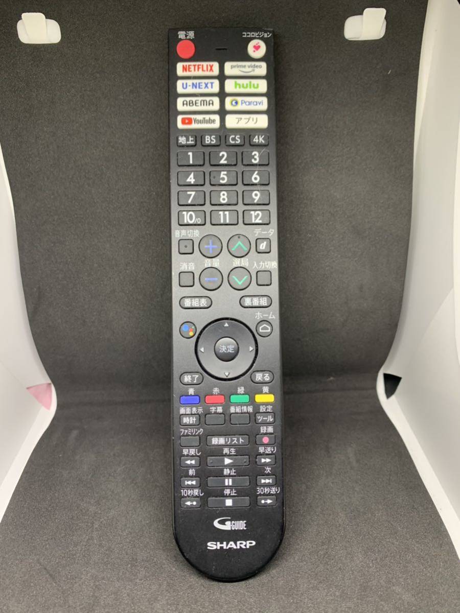 SHARP シャープ AQUOS 純正4K液晶TV用リモコン GB361SA(リモコン)｜売買されたオークション情報、yahooの商品情報をアーカイブ公開 - オークファン（aucfan.com）
