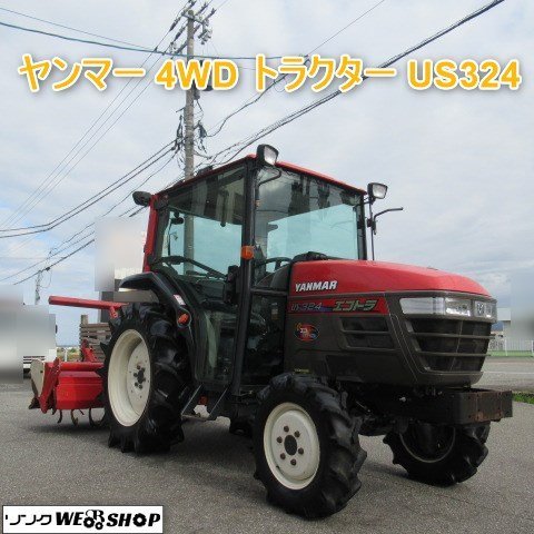 ヤンマー us32の値段と価格推移は？｜5件の売買データからヤンマー us32の価値がわかる。販売や買取価格の参考にも。