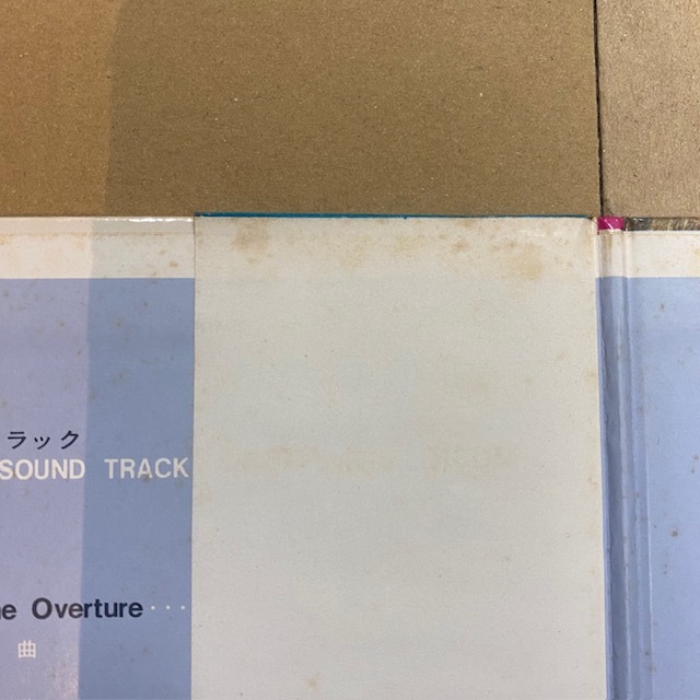 初回帯付LP サントラ / 潜航大作戦 / ミシェル ルグラン / SMM-1179 / MGM / Ice Station Zebra(その ...