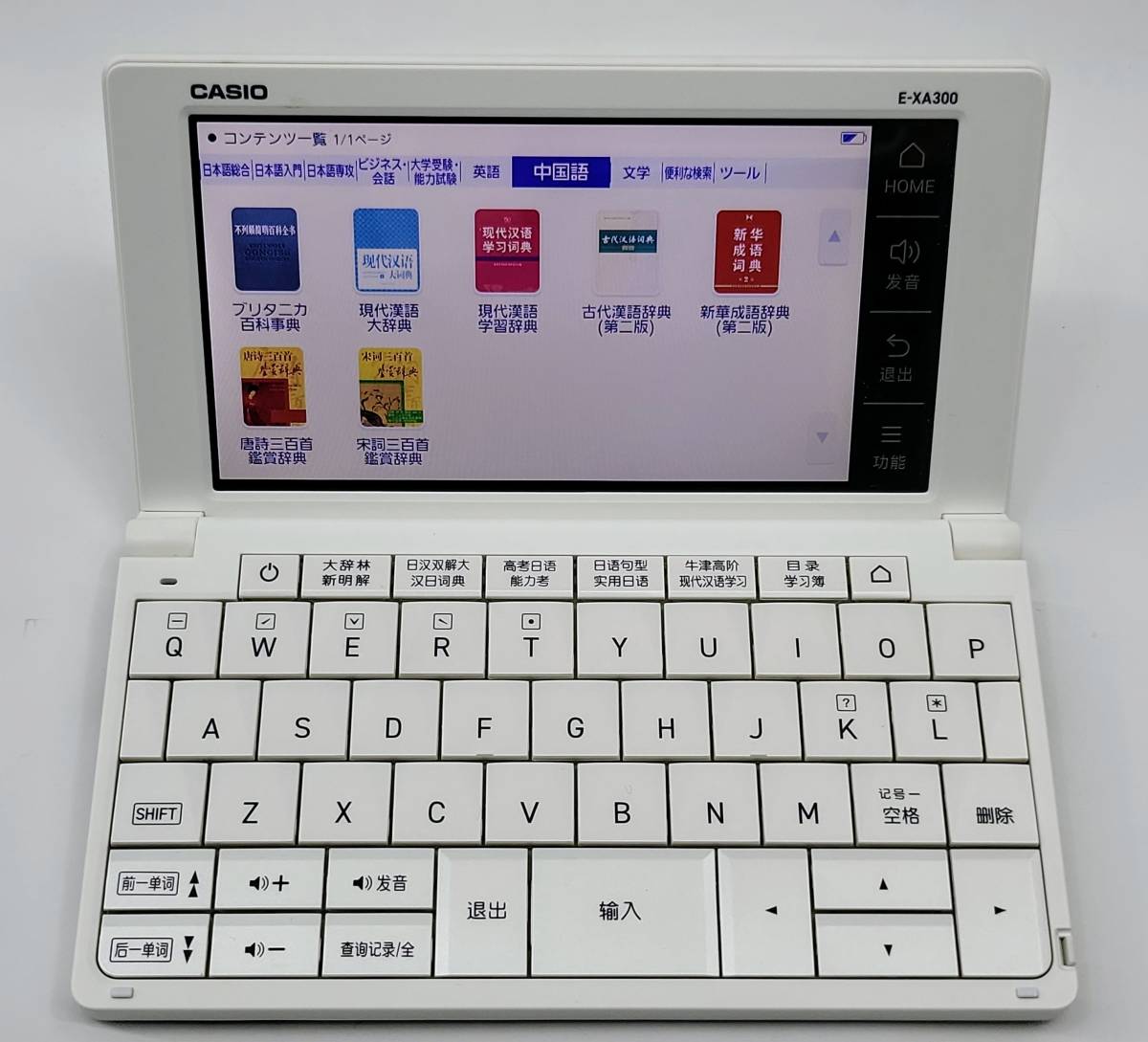 カシオ 中国版 中国語 英語 日本語対応 電子辞書 CASIO Electronic Dictionary E-XA300 雪瓷白(カシオ)｜売買されたオークション情報、yahooの商品情報を ...