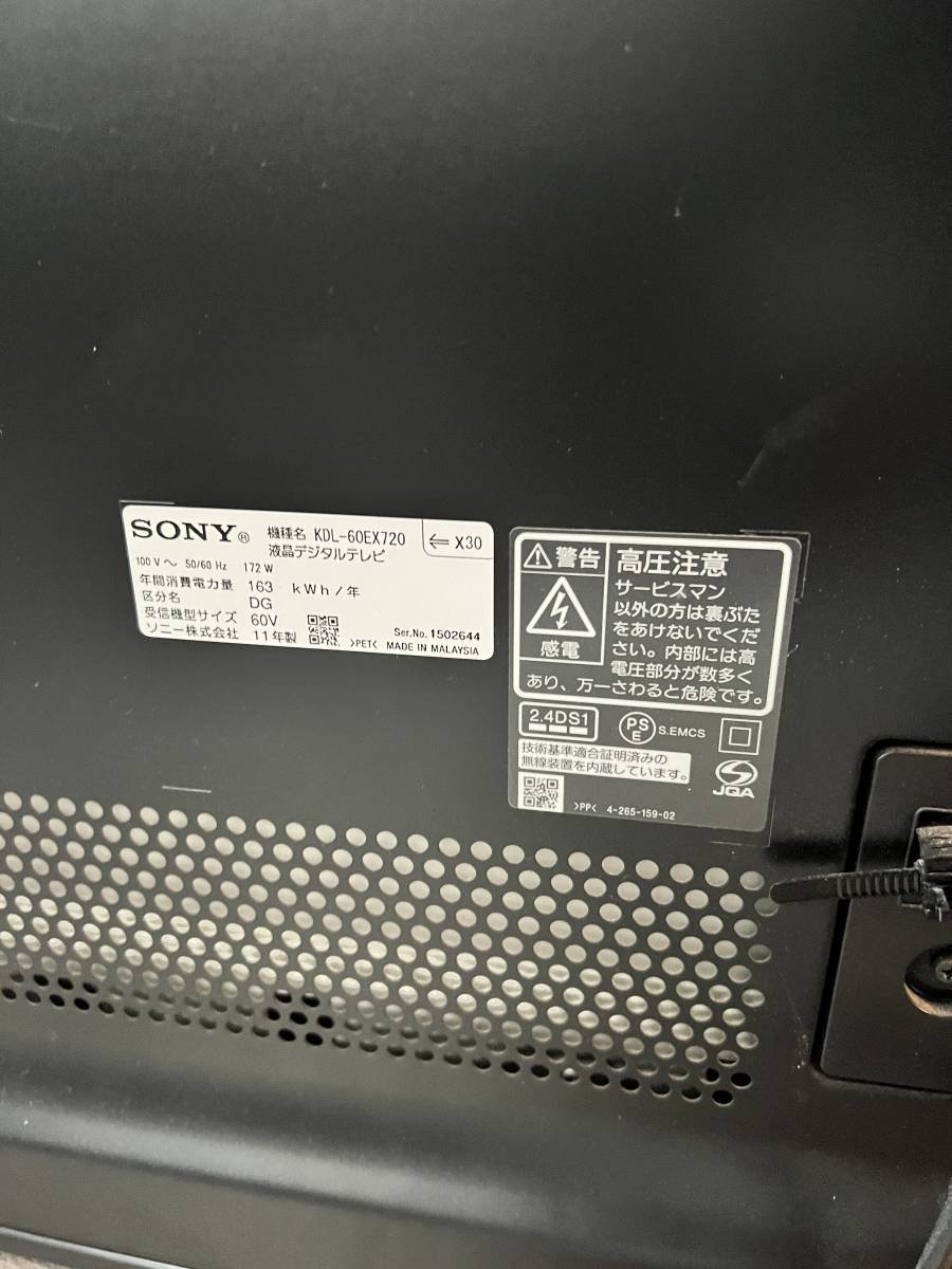 SONY BRAVIA KDL-60EX720(液晶)｜売買されたオークション情報、yahooの商品情報をアーカイブ公開 - オークファン ...
