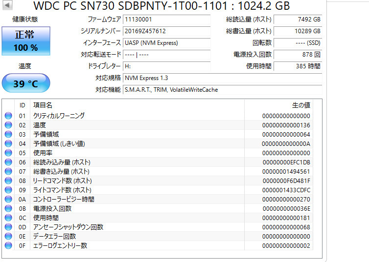 Western Digital ウエスタンデジタル 1TB SSD PC SN730 NVMe PCIe Gen3 x4 M.2 2280 ...
