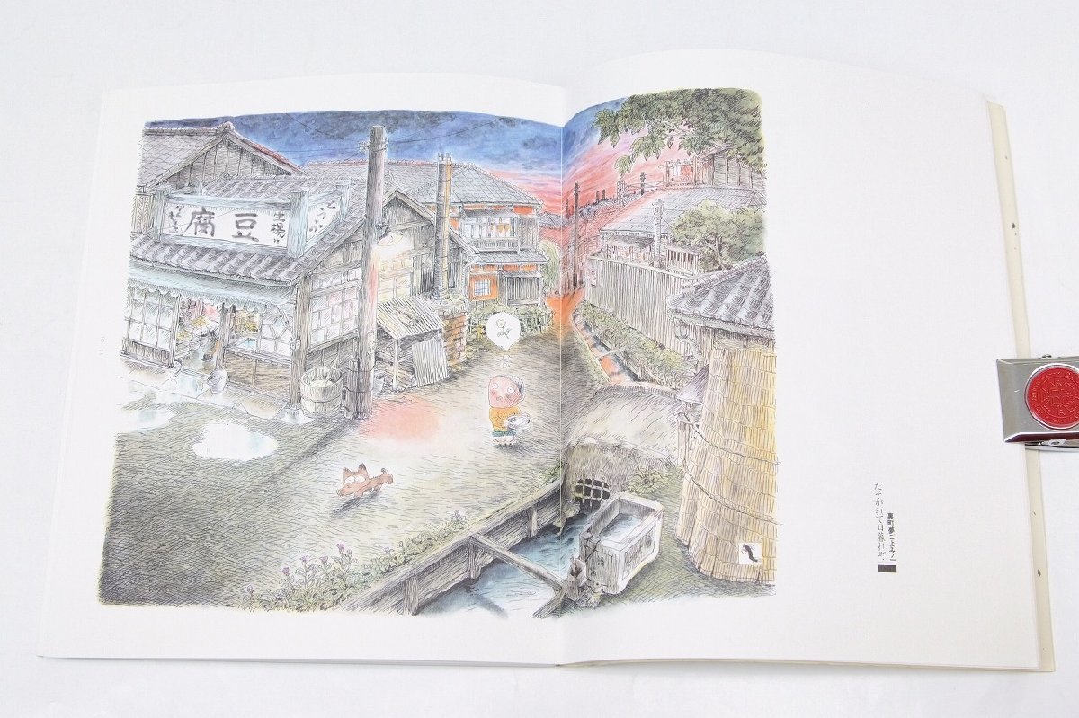 滝田ゆう作品集 裏町セレナーデ 1987年 双葉社 ks.102(画集)｜売買されたオークション情報、yahooの商品情報をアーカイブ公開 - オークファン（aucfan.com）