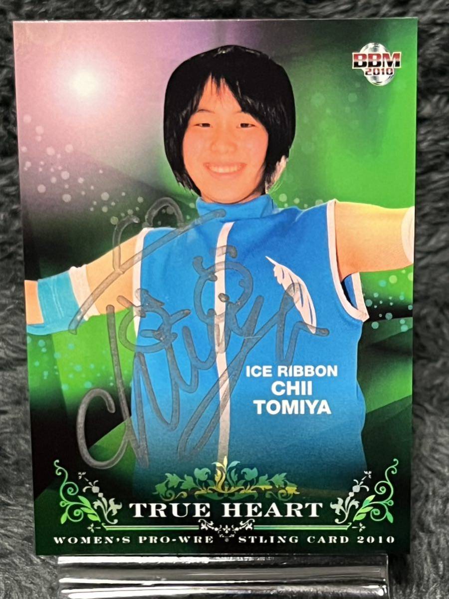 2010 BBM TRUE HEART 都宮ちい 直筆サインカード 女子プロレスカード(ベースボール･マガジン)｜売買されたオークション情報、yahooの商品情報をアーカイブ公開 ...