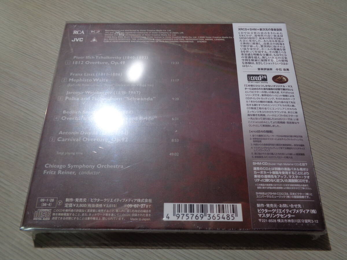 /フリッツ ライナー FRITZ REINER CSO/TCHAIKOVSKY:1812 OVERTURE etc. JVC:JM ...