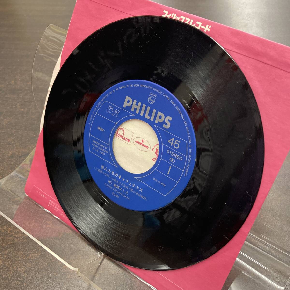 001M 柏原よしえ 恋人たちのキャフェテラス EPレコード / Yoshie Kashiwabara vinyl record(その他)｜売買されたオークション情報、yahooの商品情報を ...