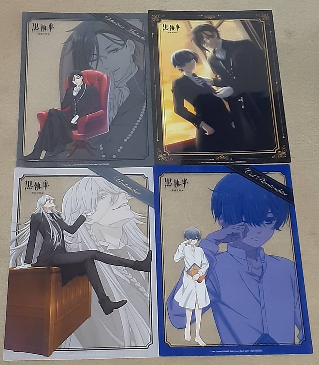 黒執事 ファミマA4クリアポスター全4種コンプリート(クリアファイル)｜売買されたオークション情報、yahooの商品情報をアーカイブ公開 ...