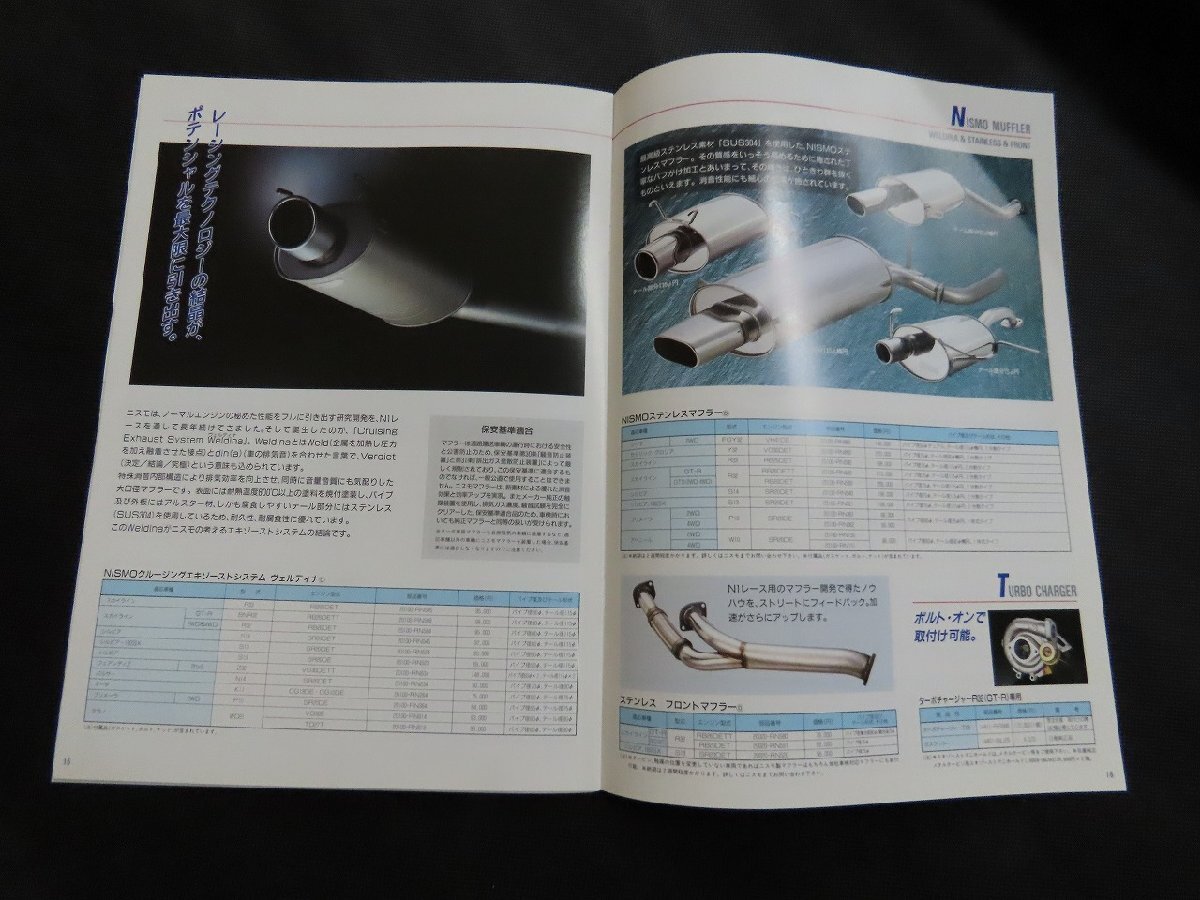 Y445/日産自動車/ニスモ/旧ロゴ/パーツカタログ/全22P/1994年2月発行/エアロキット/旧車カタログ/1円(日産)｜売買された ...