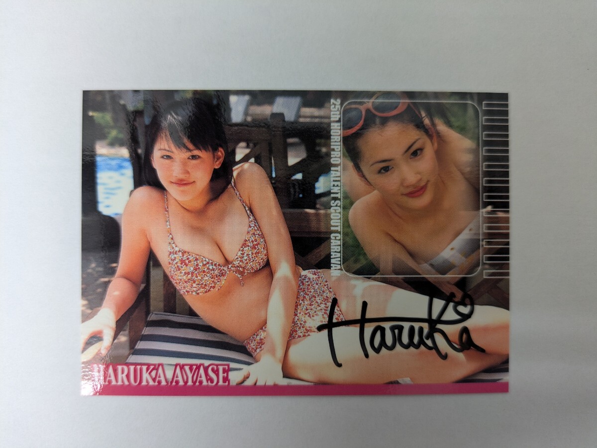ColleCarA アイドルトレカ 綾瀬はるか 直筆サインカード P-3C ホリプロ タレントスカウトキャラバン 25th(あ行)｜売買されたオークション情報、yahooの商品情報をアーカイブ ...