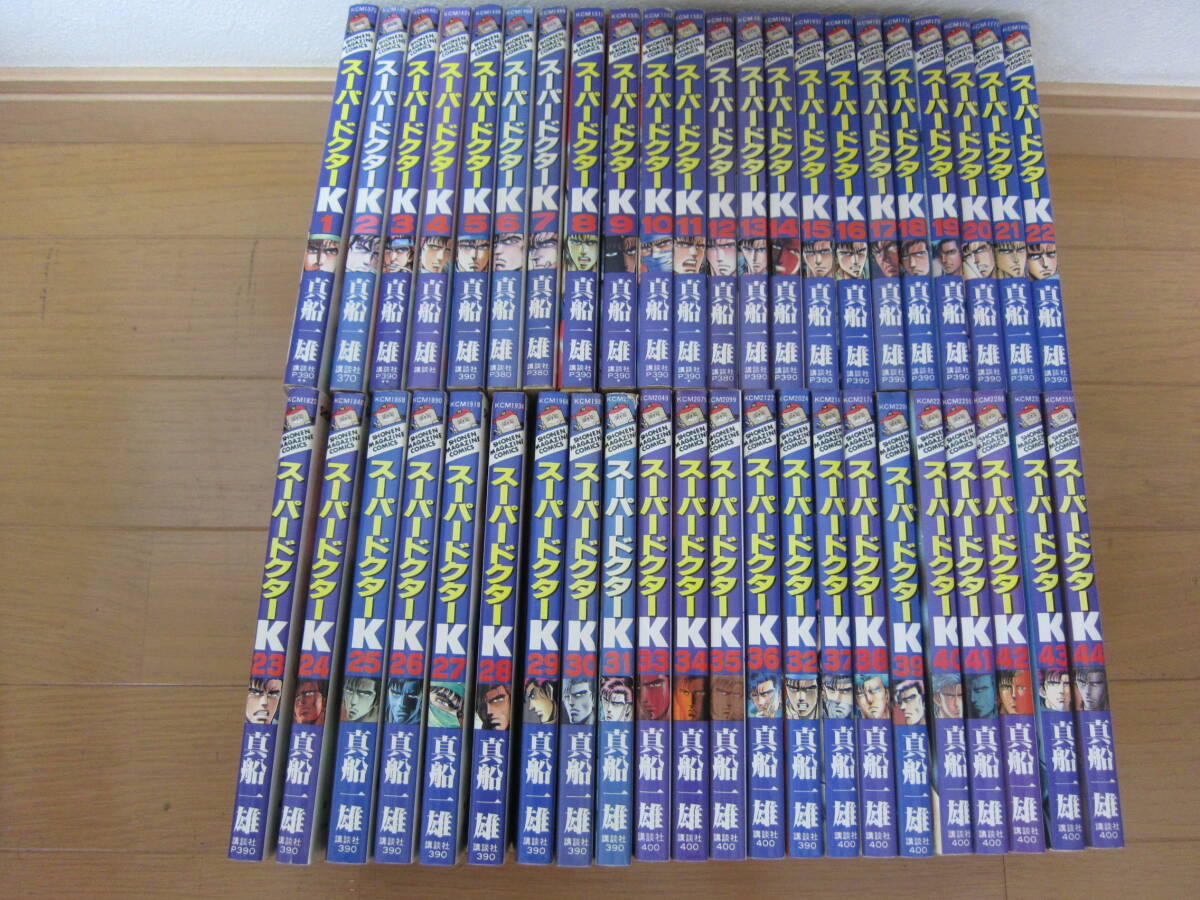 スーパードクターK 1 44巻 全巻完結セット 真船一雄(全巻セット)｜売買されたオークション情報、yahooの商品情報をアーカイブ公開 ...