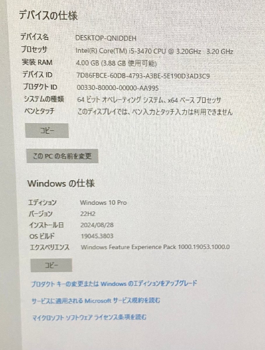 LI1103S Windows10搭載 FUJITSU ESPRIMO D752/F CPU:Intel R Core TM i5-3470 ...