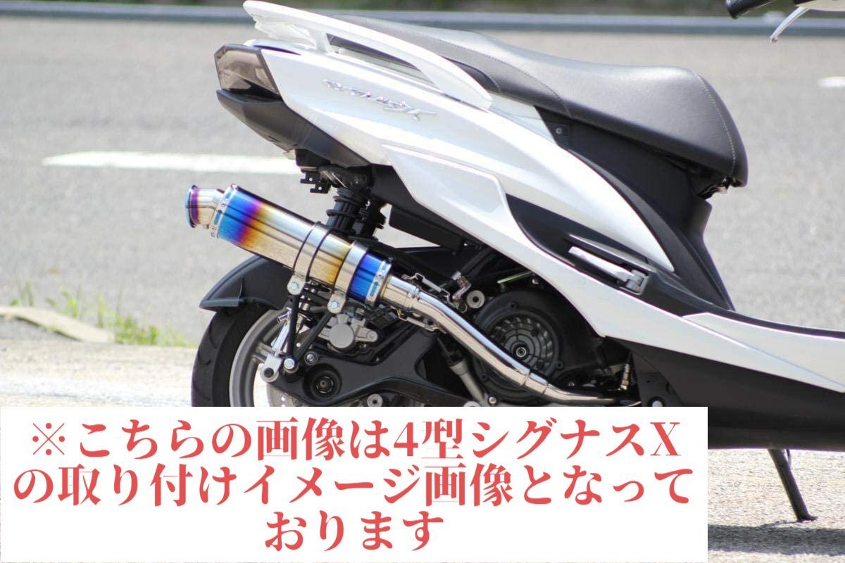 HMS シグナスX バイクマフラー 台湾5期 LPRSE461 RKRSE462 SE465 O2センサー対応 SSB ステンレス ブルー ...