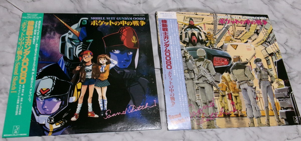 機動戦士ガンダム0080 ポケットの中の戦争 Sound SketchⅠ＆Ⅱ アナログLP 2枚 1989平成元年 帯付 LP(アニメソング)｜売買されたオークション情報、yahooの商品情報 ...