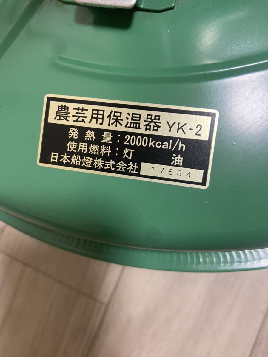 @ 日本船燈 農芸用保温器 YK-2 灯油 ストーブ 点火確認済み 検索 園芸 果物 野菜 ビニールハウス 温室(温室、ビニールハウス)｜売買されたオークション情報、yahooの商品情報を ...