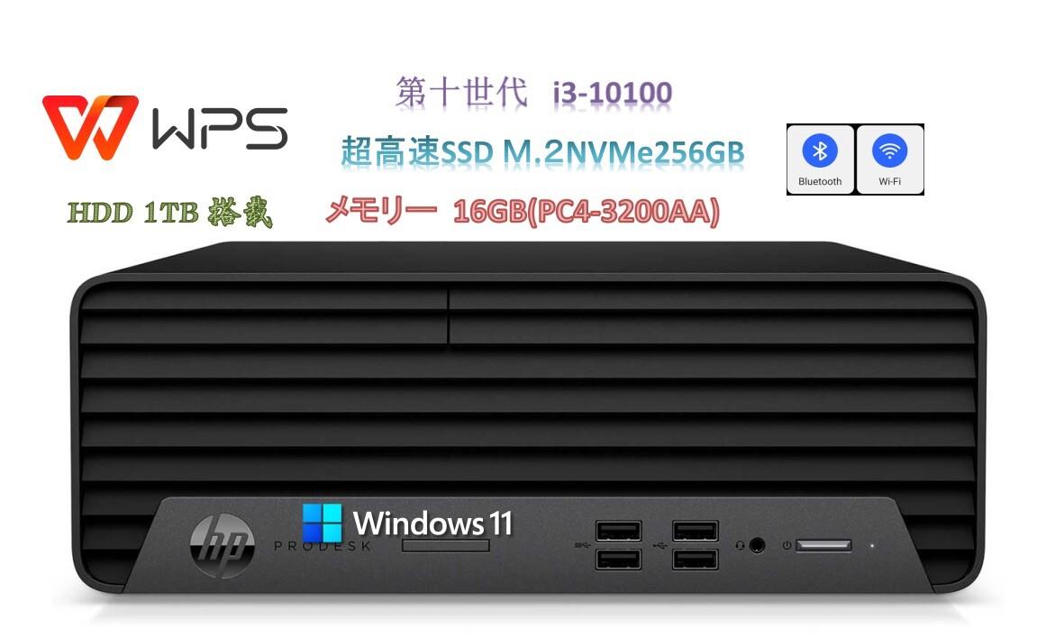 D1007/HP400G7SFF/CPU i3-10100/RAM 16GB PC4-3200 /M.2 NVMe256GB+3.5HDD1TB/WIN11 pro/DVD/Office ...