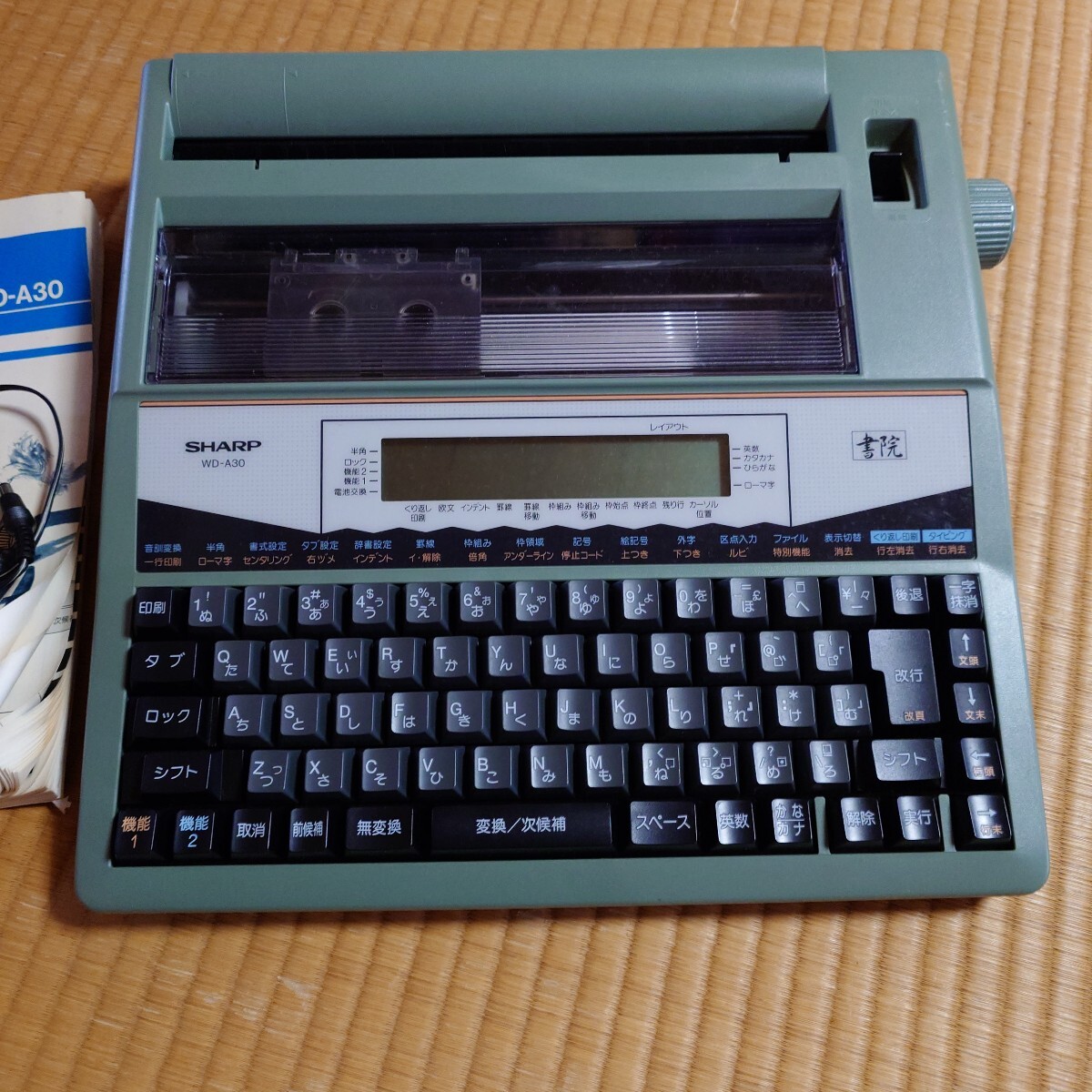 SHARP WD-A30 日本語ワープロ 取扱説明書付き 元箱あり - モデル名: WD-A30- ブランド: SHARP(ワープロ専用機)｜売買されたオークション情報、yahooの商品情報を ...
