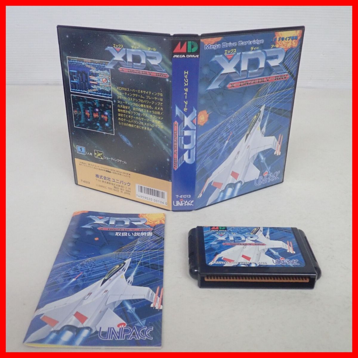 品 MD メガドライブ エックスディー アール XDR X-DAZEDLY-RAY UNIPACC 箱説付 PP(シューティング)｜売買された ...
