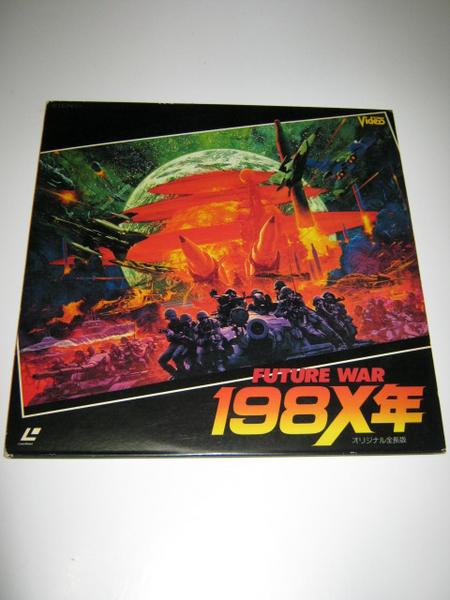 アニメLD FUTURE WAR 198X年 北大路欣也 夏目雅子 まひなATL(アニメーション)｜売買されたオークション情報、yahooの ...