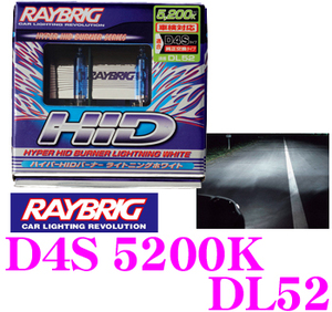 1円 RAYBRIG レイブリック純正交換HIDバルブ D4S 5200K DL52(4000K～)｜売買されたオークション情報、yahooの ...