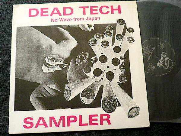 LP V.A./DEAD TECH SAMPLER/NO WAVE FROM JAPAN(インディーズ)｜売買されたオークション情報、yahooの商品情報をアーカイブ公開 - オークファン ...